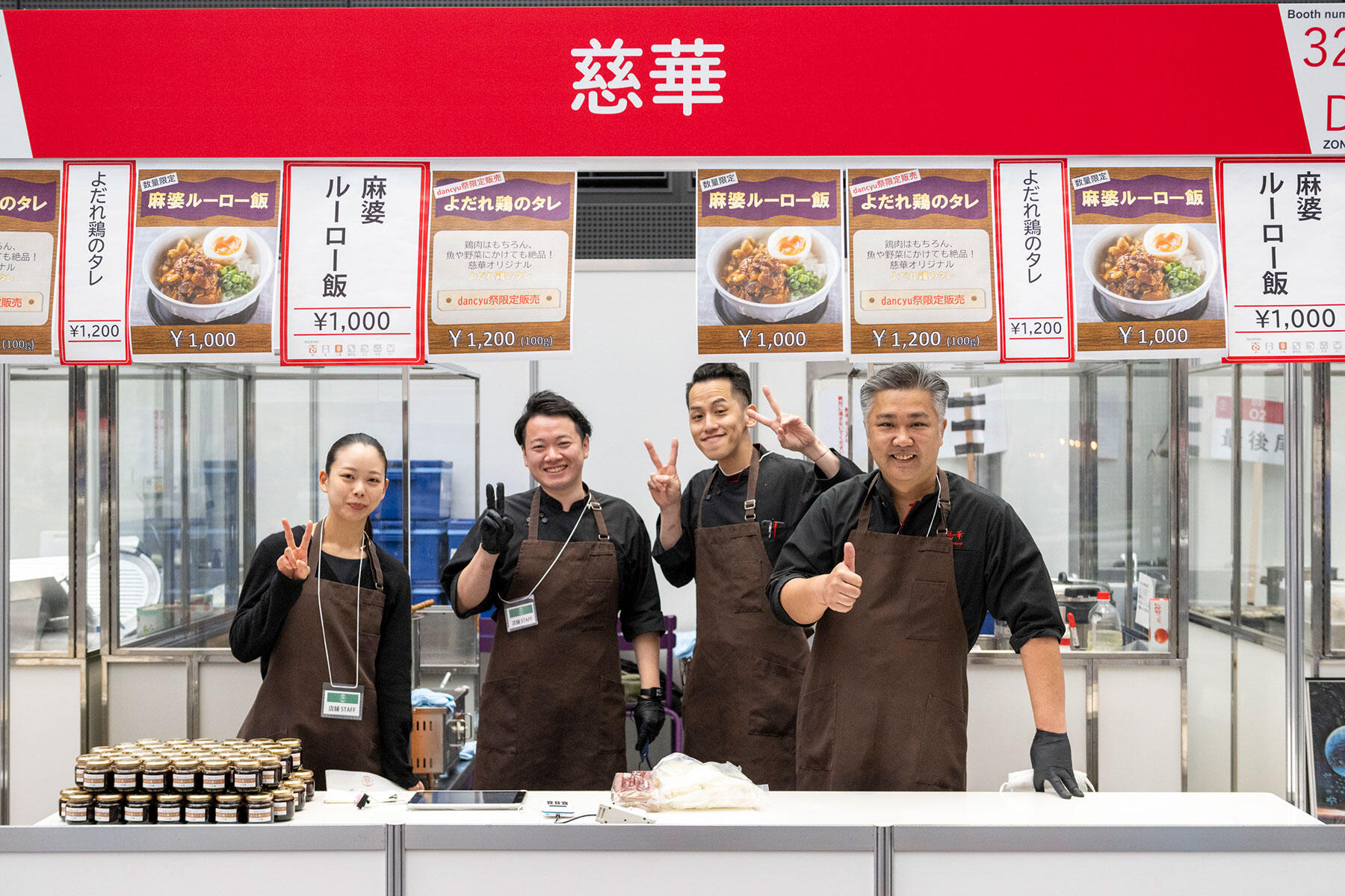 dancyu祭2023を開催しました！ | dancyu祭2023 | dancyu (ダンチュウ) | 食こそエンターテインメント！