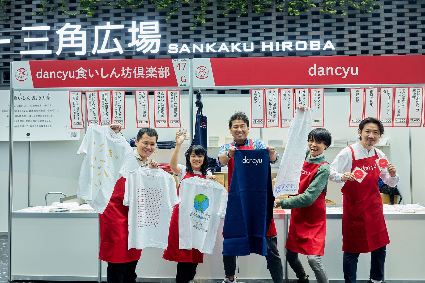 dancyu祭2023を開催しました！ | dancyu祭2023 | dancyu (ダンチュウ) | 食こそエンターテインメント！