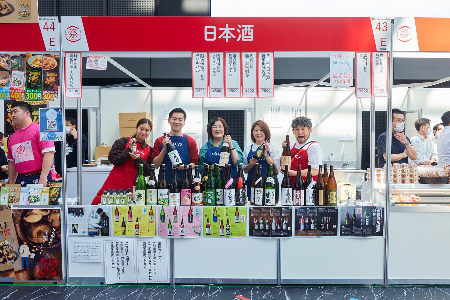 dancyu祭2024を開催しました！ | dancyu祭2024 | dancyu (ダンチュウ) | 食こそエンターテインメント！