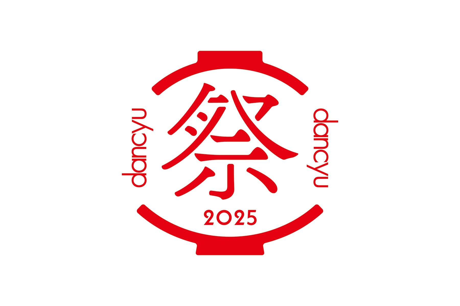 【吉春】新次元の清らかさと瑞々しさを味わえる、餃子の新星 | dancyu祭2025 | dancyu (ダンチュウ) | 食こそエンターテインメント！