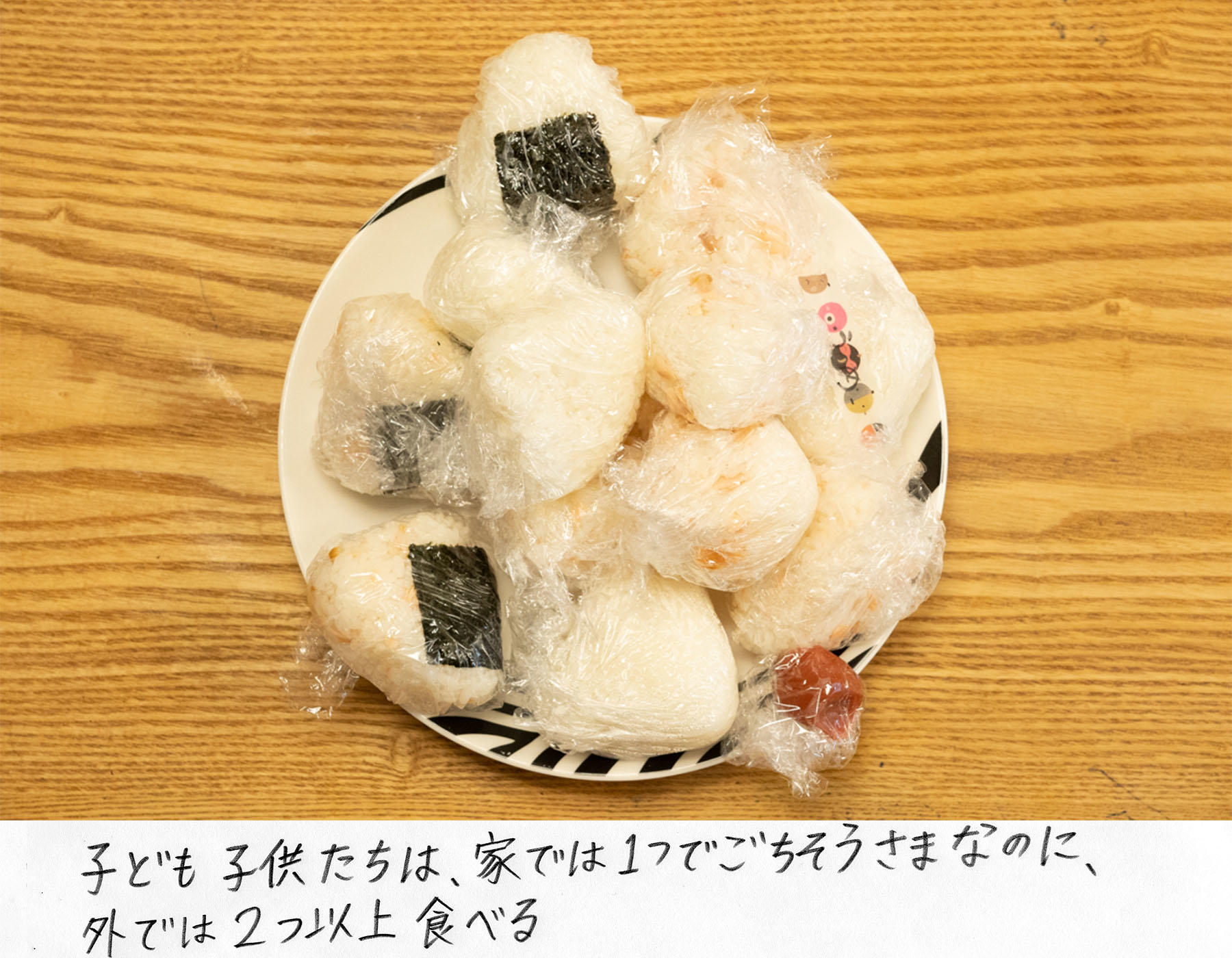 メンチこと、久米康二郎さん一家のしゃけおにぎり。｜おにぎりをたずねて三千里② | まる、さんかく、しかく | dancyu (ダンチュウ) | 食こそエンターテインメント！