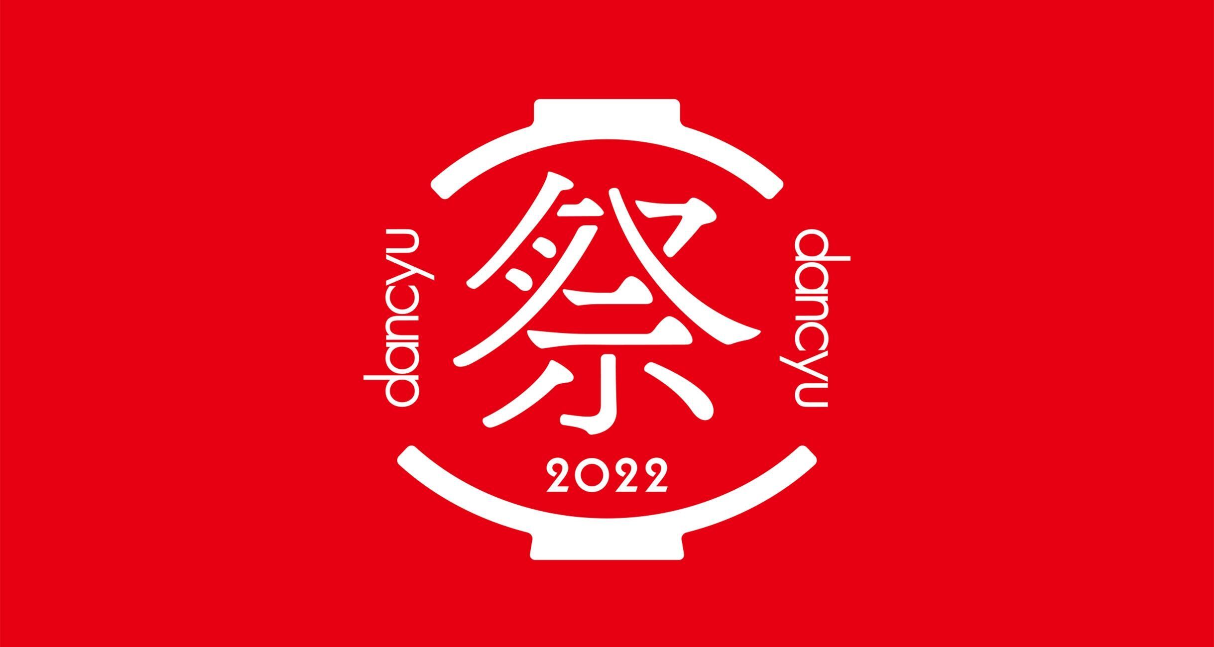 【dancyuxスポットリスト特集】今週末は、dancyu祭2022に行こう！ | まとめ | dancyu (ダンチュウ) | 食こそエンターテインメント！